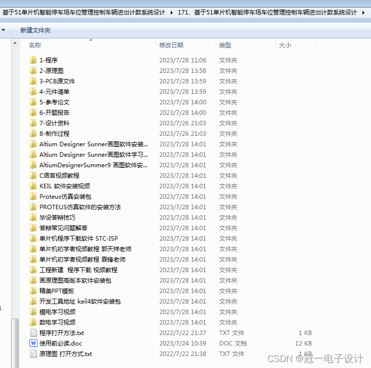 189、基于51单片机智能停车场车位管理控制车辆进出计数系统设计 车位计数系统 Csdn博客
