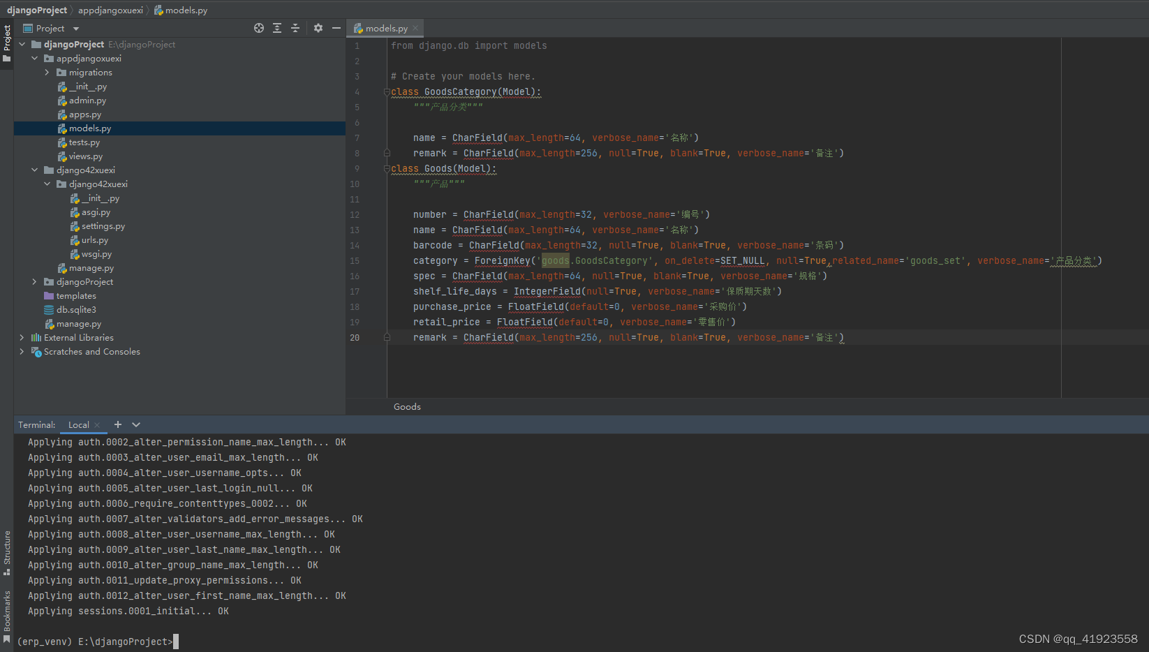 Sweettalk-Django4.2-CSDN博客