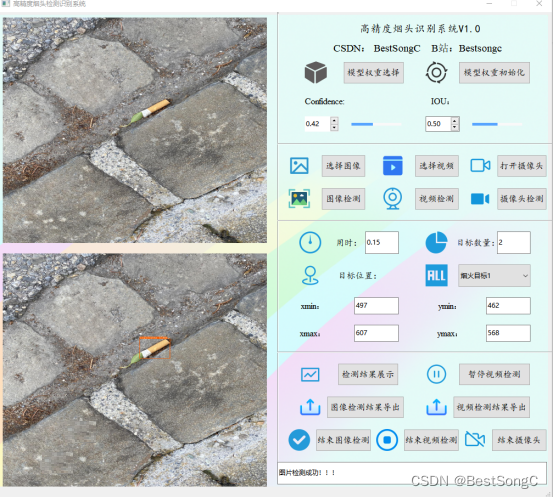 基于深度学习的高精度烟头检测识别系统(pythonpytorchpyside6)烟头数据集 Csdn博客 1209