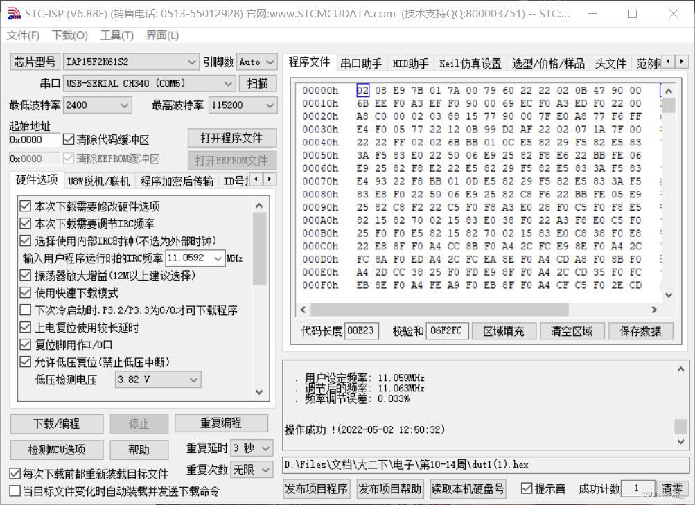 串口使用及测量实验1如何通过串口测试读码器 Csdn博客 5523