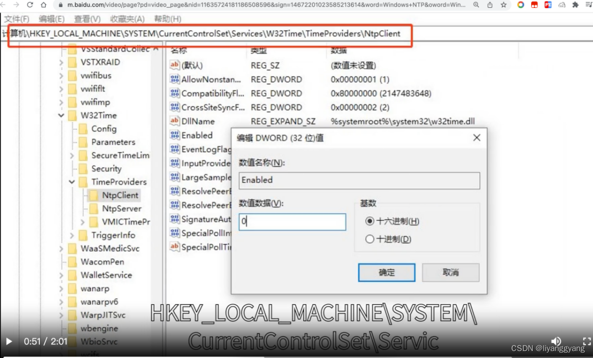 Windows Ntp时钟,作为时钟源windows作为时钟源liyanggyang的博客 Csdn博客