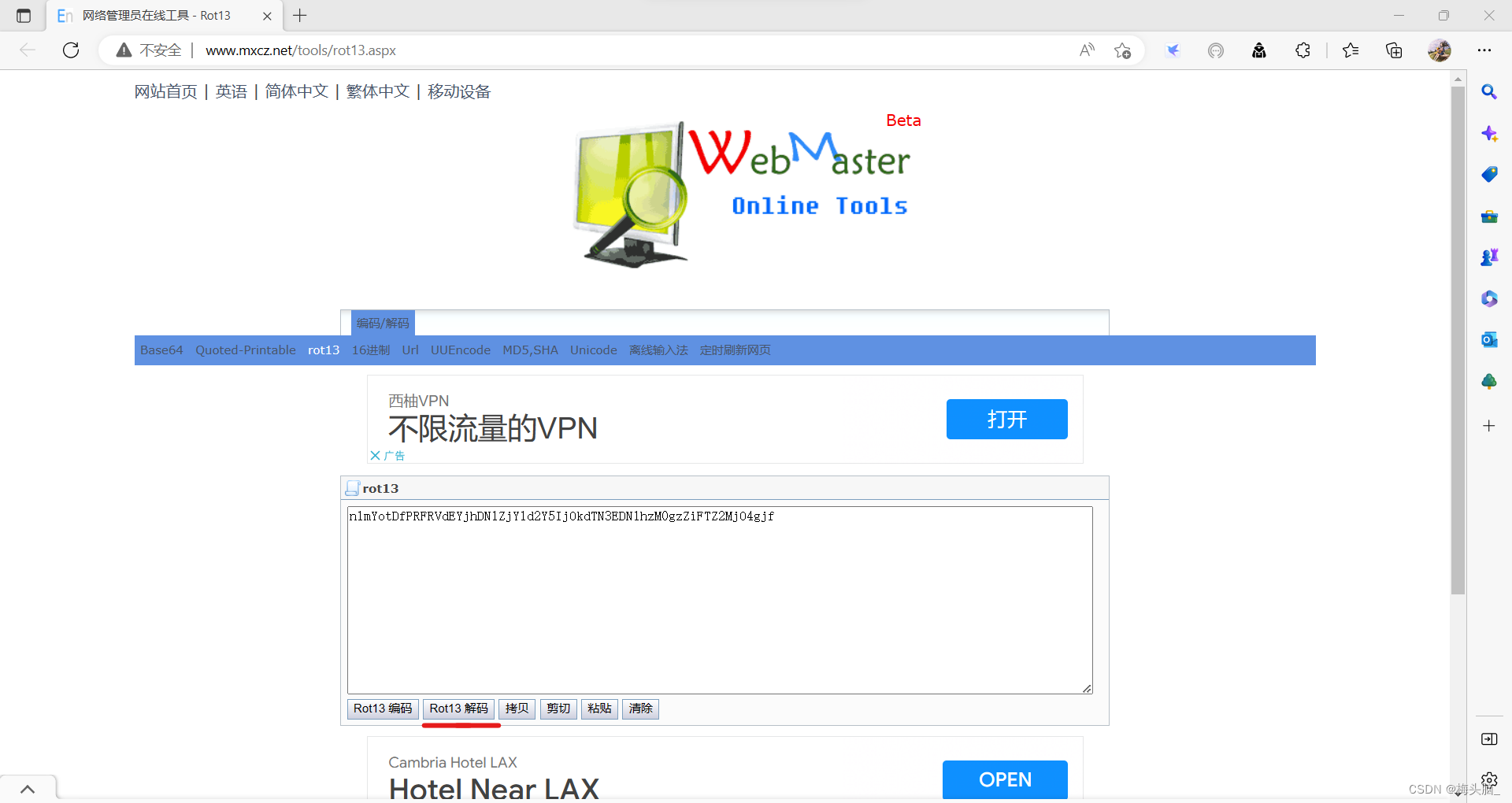 Web安全攻防世界07 Web2攻防世界 Web2 Csdn博客 