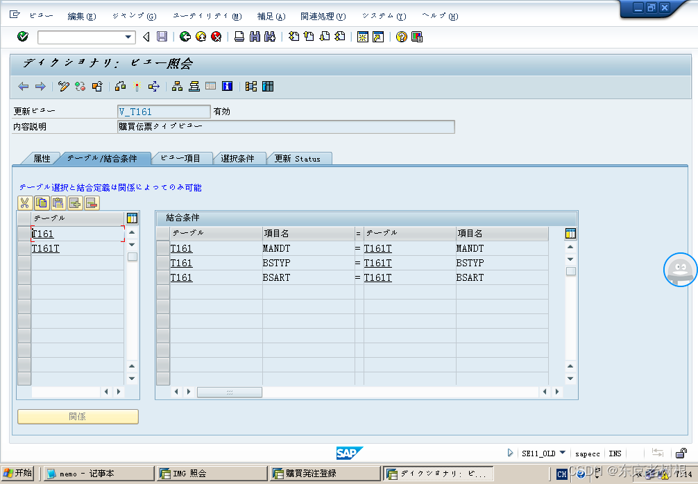 Sap Mm学习笔记13 Sap系统中的数据种类 （2）配置数据（customizing Data）sap Lpconfig的 Url 存放在哪个表中 Csdn博客