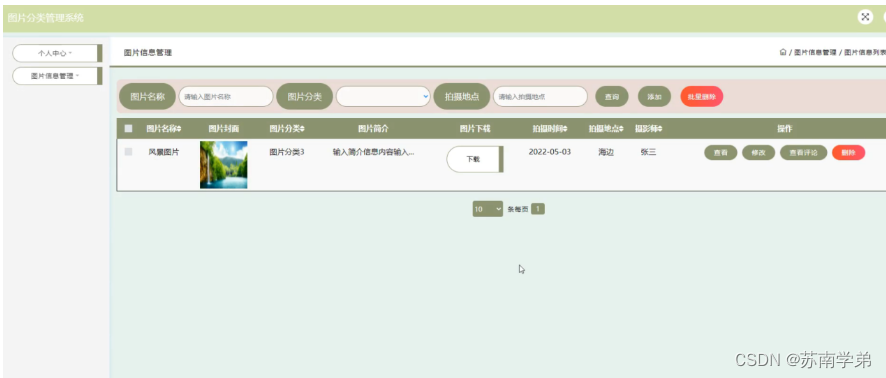 独有源码 Java Jsp图片分类管理系统hp374从不会做毕业设计到成功完成的过程与方法前台页面实现图片分类功能 Csdn博客