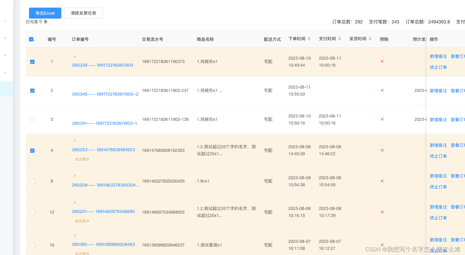 element ui table 表格全选时候选中当前页面所有父，子数据。选中父，子全选。_el-table 当页全选子数据-CSDN博客