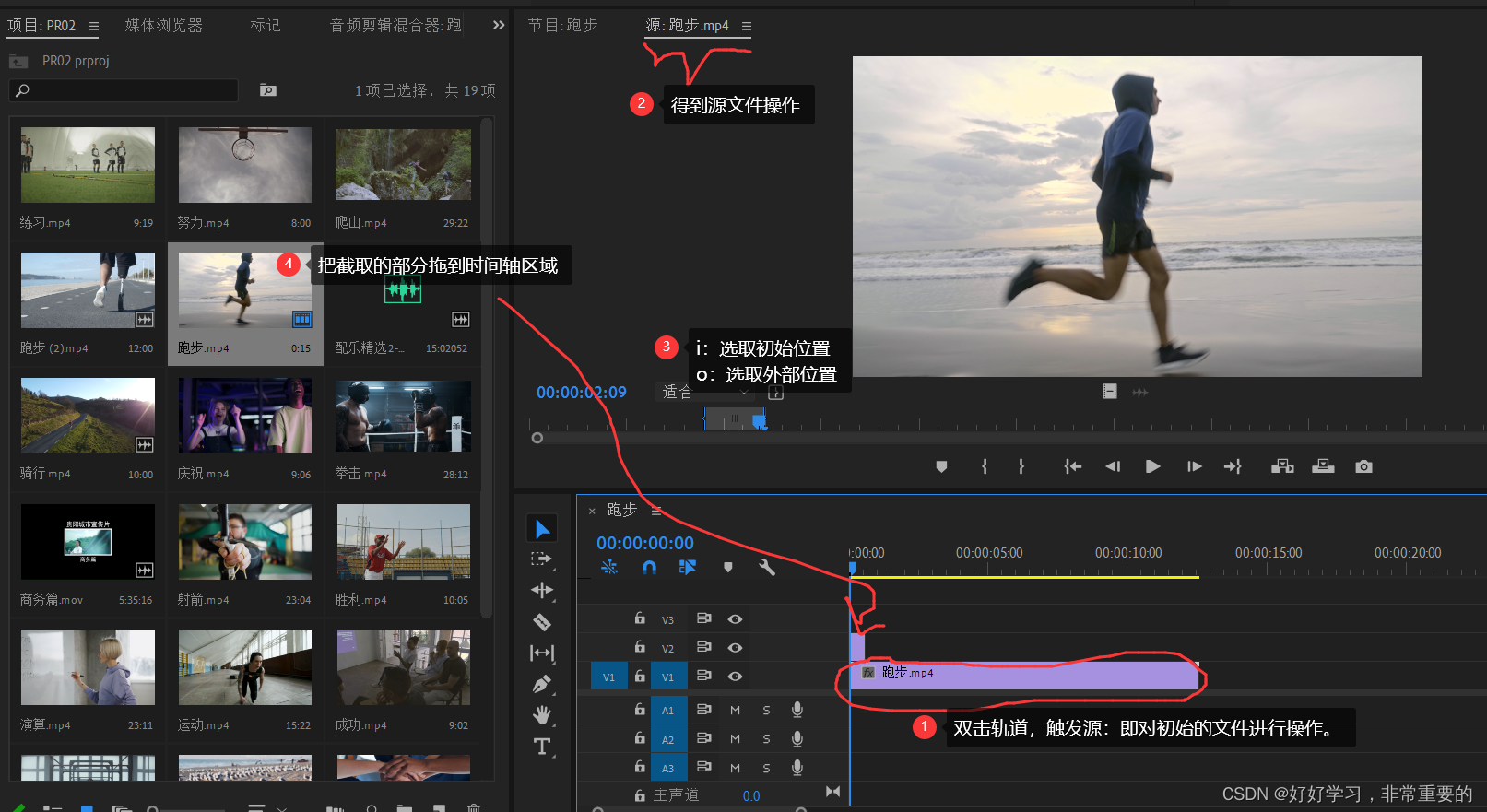 Pr02-剪辑多素材如何标记出入点_pr创建多个出入点-CSDN博客