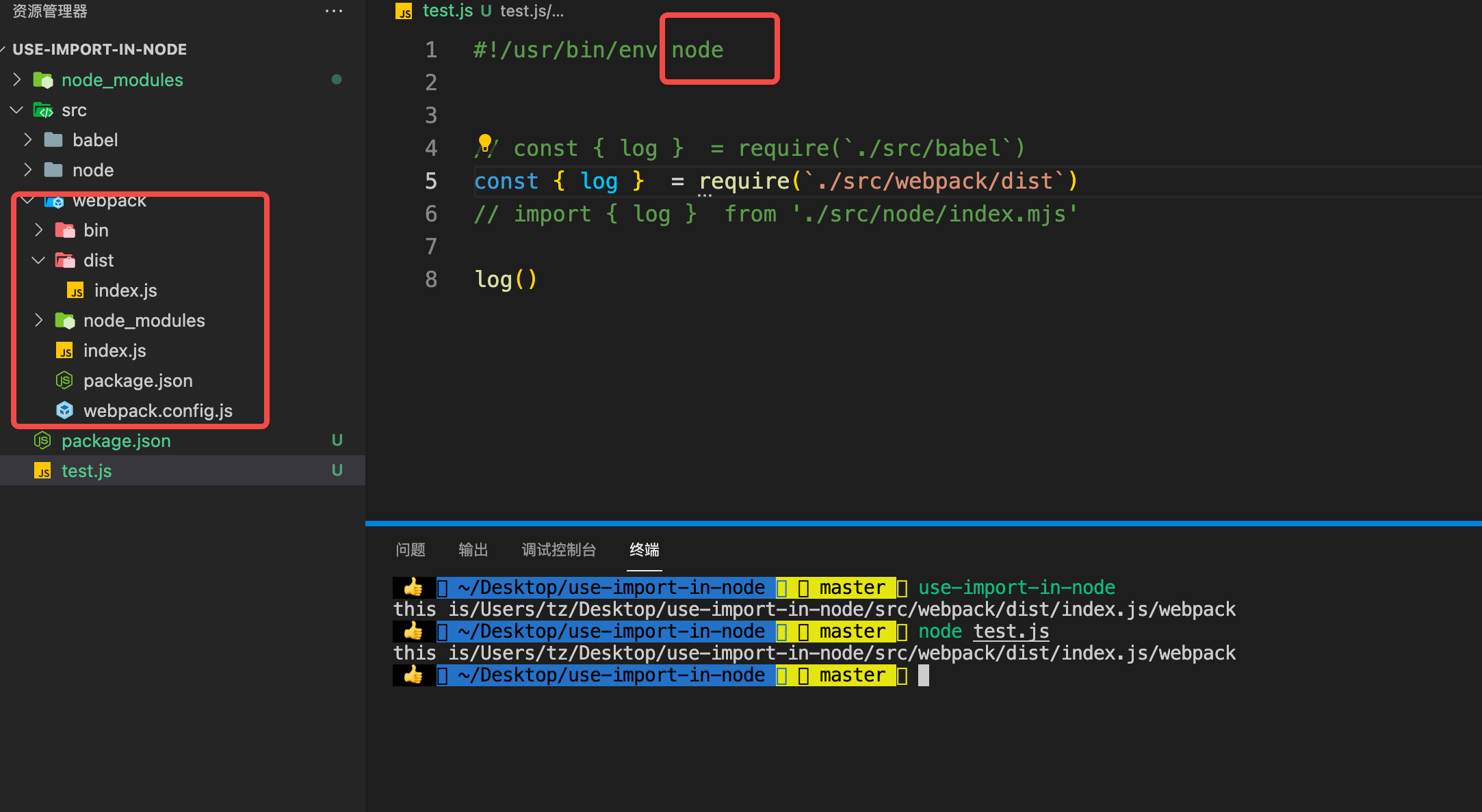 node支持ES module (import) 的三种方式_node import-CSDN博客