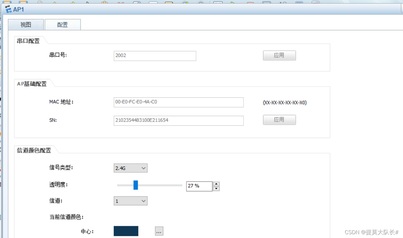 实验二 WLAN二层组网直接转发_vlan直连二层组网实验直接转发-CSDN博客
