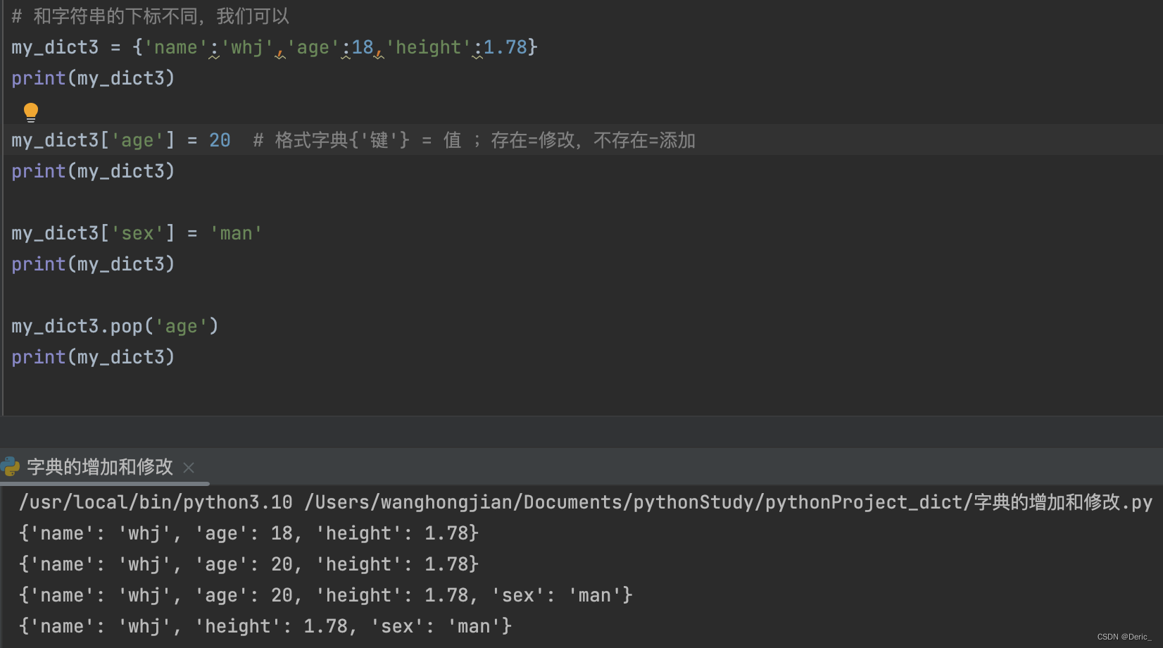 python零基础到实现UI自动化 （3）_python ui自动化-CSDN博客