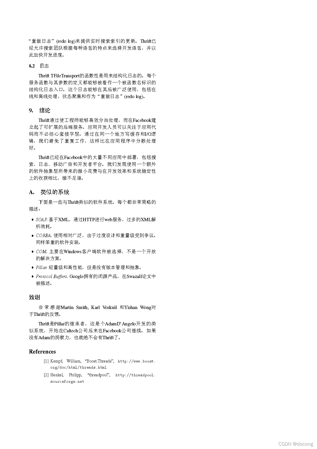 Thrift白皮书《thrift可扩展的跨语言服务实现》 中文完整翻译thrift中文文档 Csdn博客
