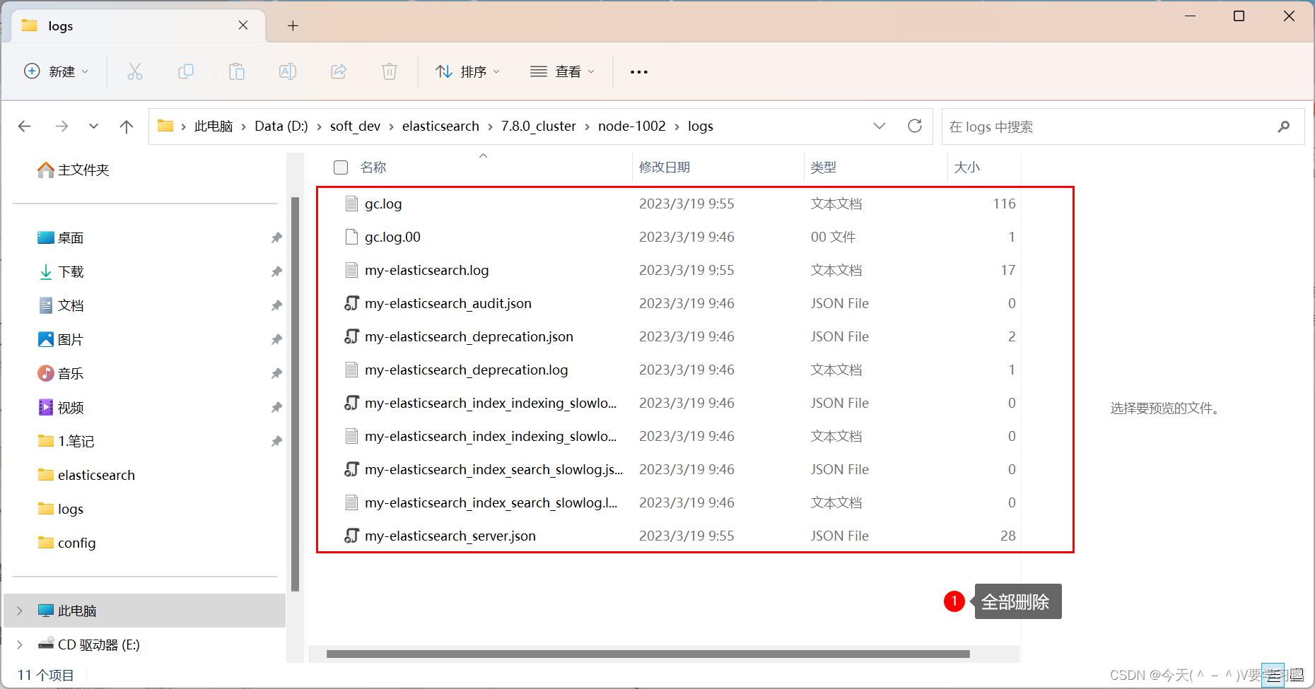 windown下安装Elasticsearch7.8.0 版详细教程_elasticsearch下载7.8.0-CSDN博客