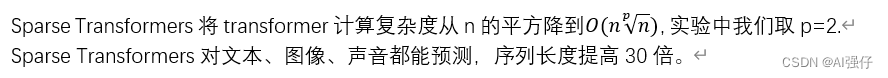 Sparse Transformers-CSDN博客