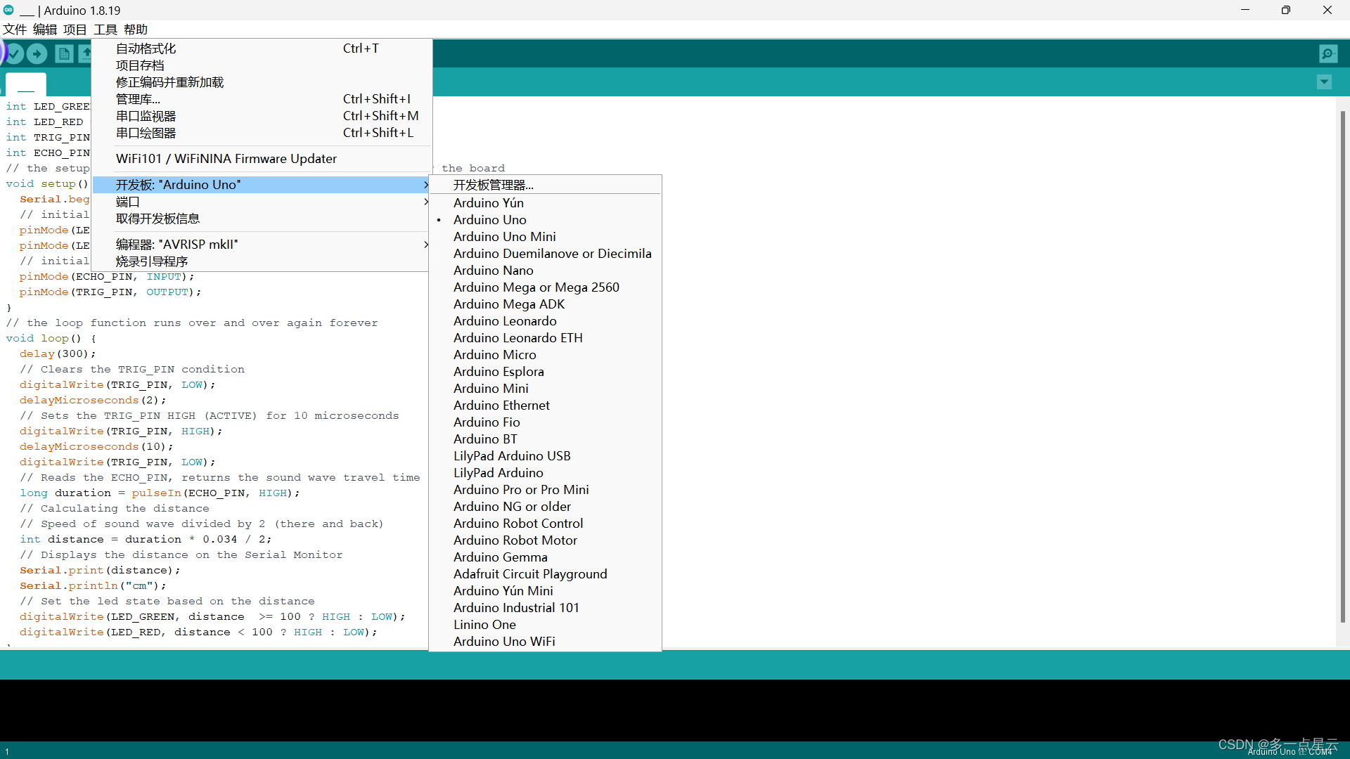 Hc Sr04超声波测距反馈简单实现（led红色灯为距离大于一米，led绿色灯为距离小于一米） Arduino Ide Csdn博客