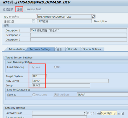 SAP STMS配置统传输路径-CSDN博客