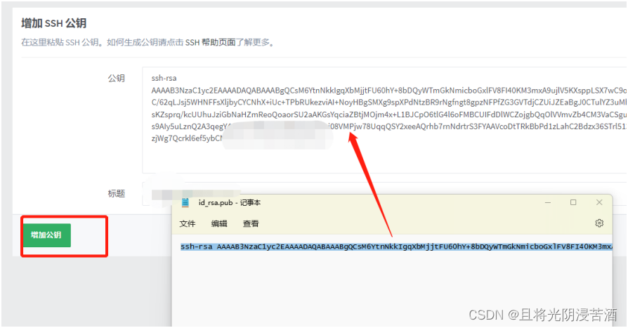 利用git拉下阿里云的云效中的项目代码_阿里云拉取代码-CSDN博客