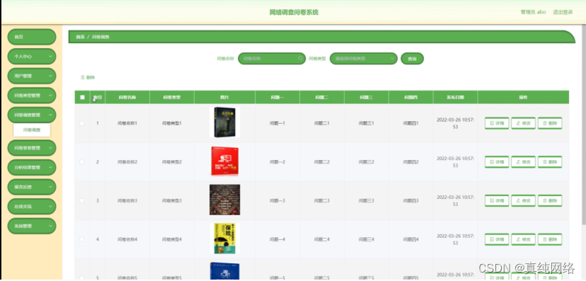 Django计算机毕业设计网络调查问卷系统python源码程序lw远程部署django问卷调查系统 Csdn博客