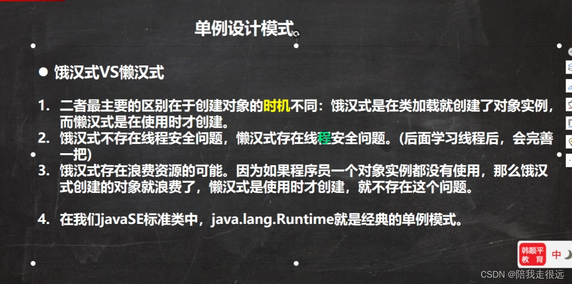 设计模式(饿汉式 懒汉式基本介绍与区别) Csdn博客