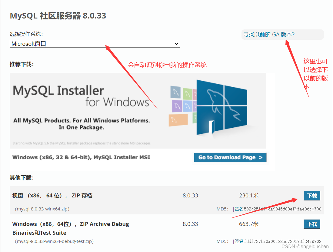 Mysql安装及环境配置 Mysql配置环境 Csdn博客