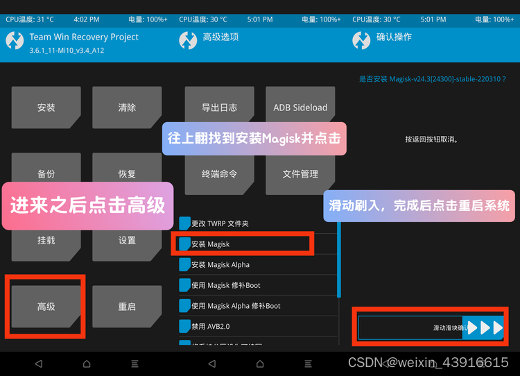 搞机攻略（Android Root & iOS越狱）_魔术师插件源地址-CSDN博客