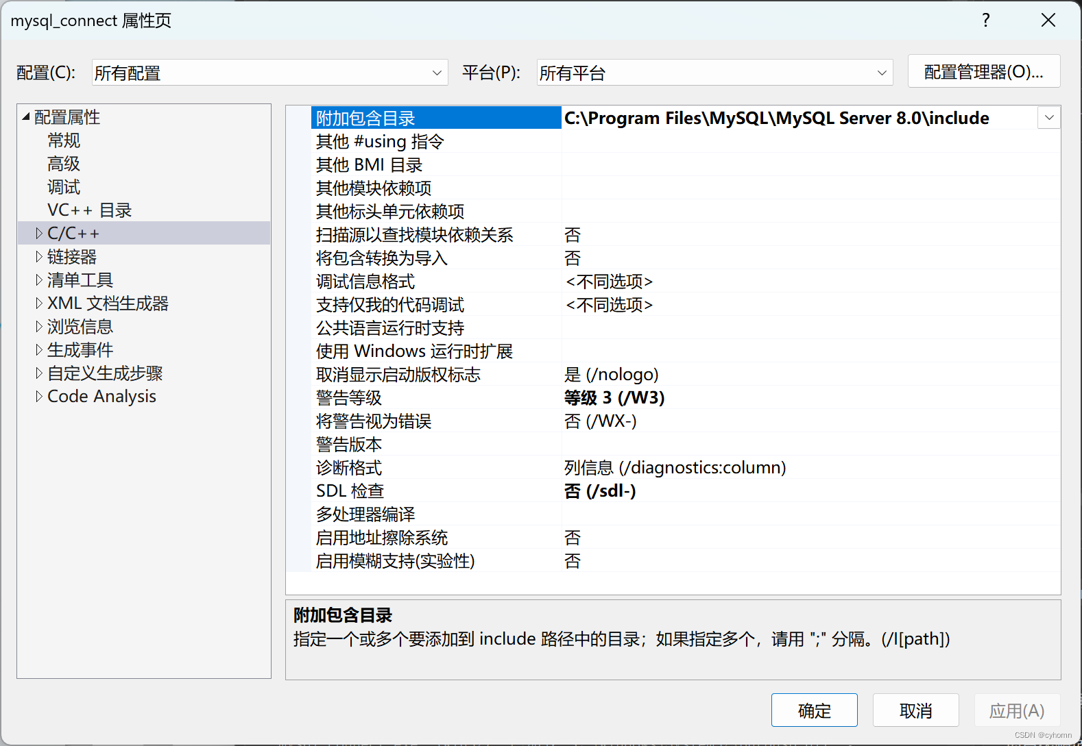 通过vs2022编译器,使用c连接mysql时,出现找不到libmysqldll的解决办法(亲测有效)visual Stdio 2022 Error 找不到 Lmuduo Csdn博客