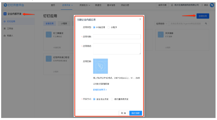 开发钉工牌_import com.aliyun.sample;-CSDN博客