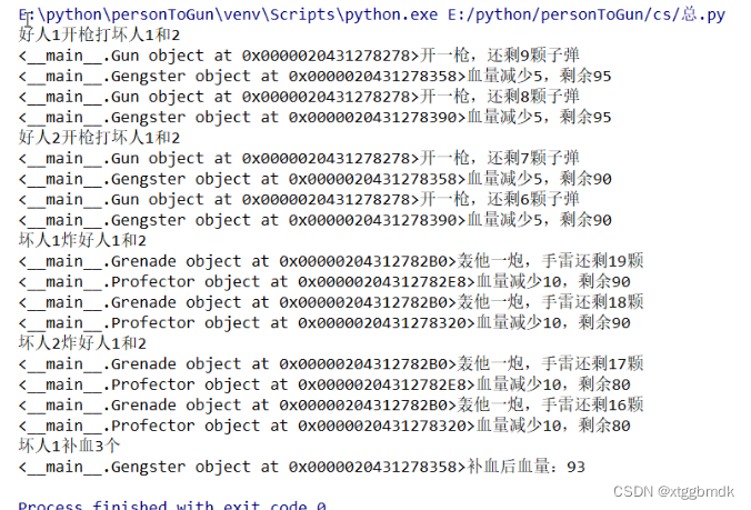 Python的（封装继承多态）举个例子cspython实例方法体现多态 Csdn博客 5743