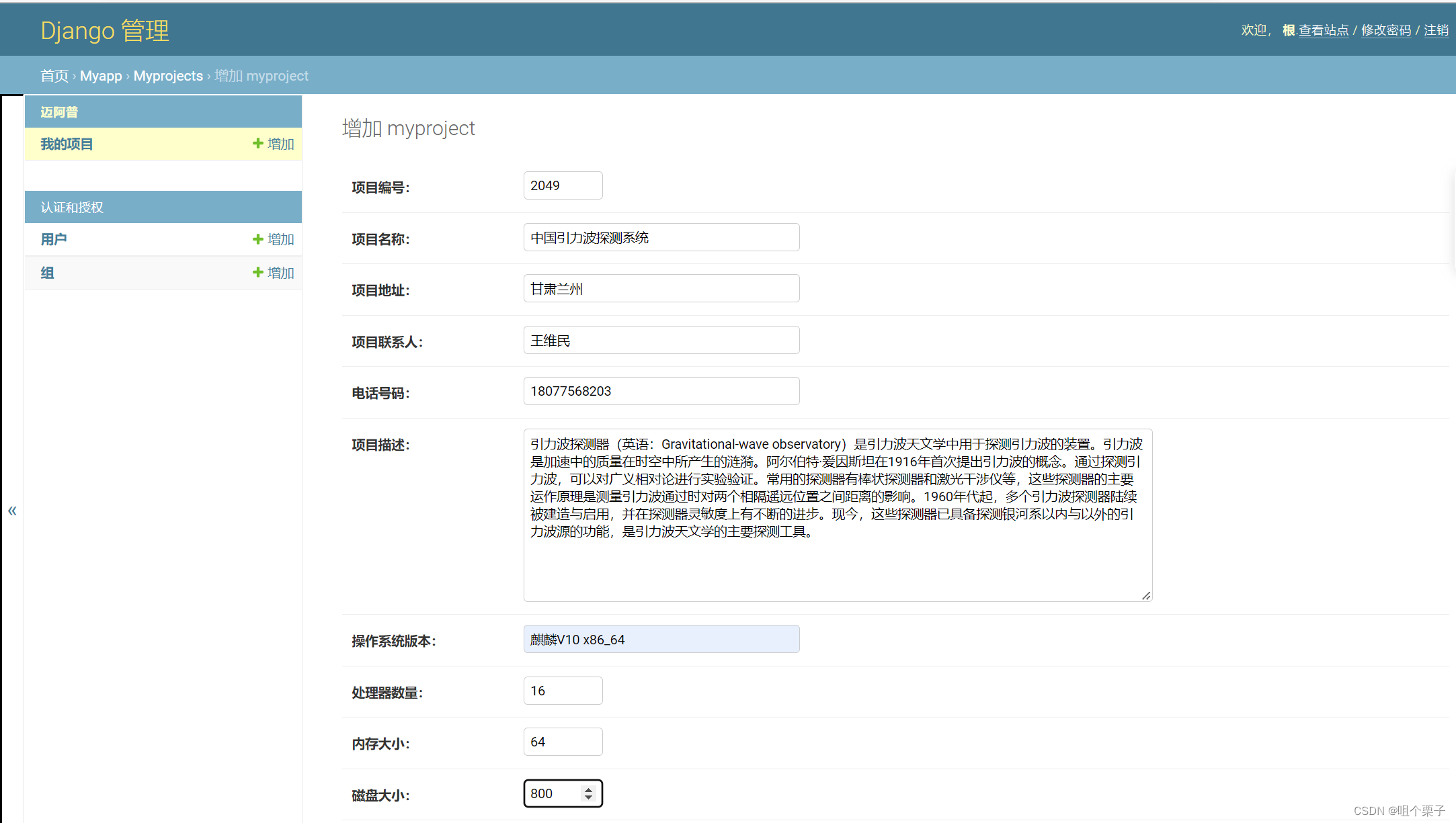 Django适配达梦数据库 Csdn博客