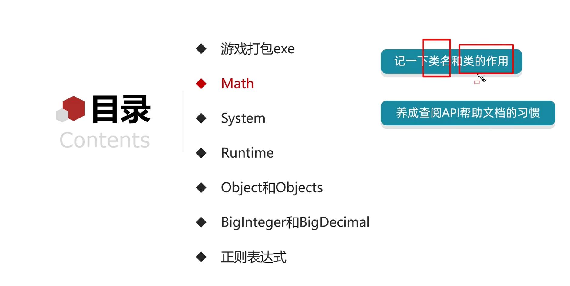 Java202303java学习笔记第二十五天 常用api之1 前端导师歌谣 博客园 