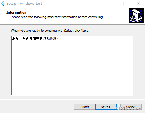 【精选】Flutter桌面开发 — Windows App打包以及使用Inno Setup生成.exe文件安装包_flutter打包windows-CSDN博客