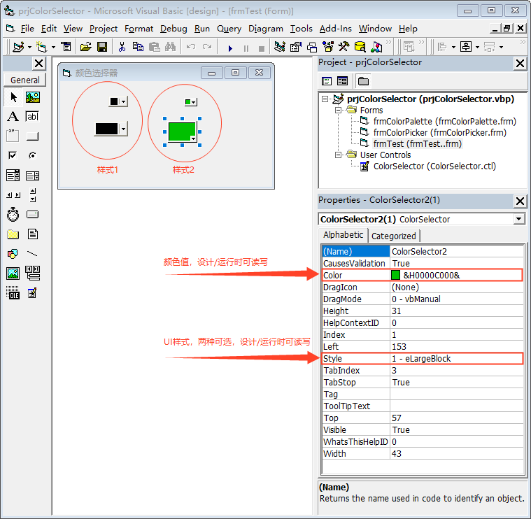 VB6自定义控件——颜色选择器推荐_vb6用户自定义控件-CSDN博客