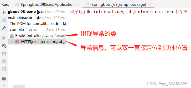 异常“程序包 Objectweb Asm Tree不存在”可能的解决办法 程序包 Objectweb Asm不存在 Csdn博客