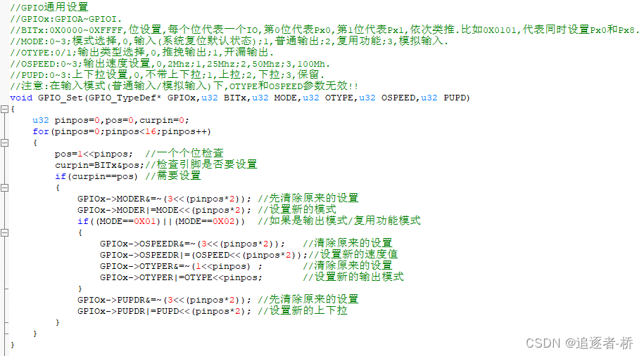 3、【stm32】跑马灯实验 Stm32clockinit 336 8 2 7 Csdn博客