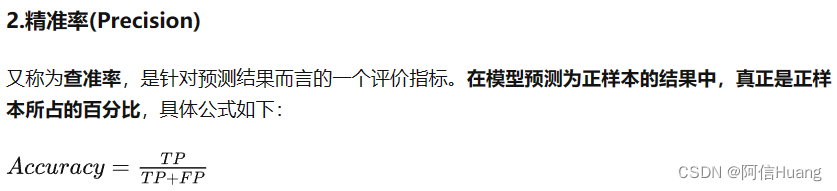 大模型及传统模型评估指标大模型测试指标 Csdn博客