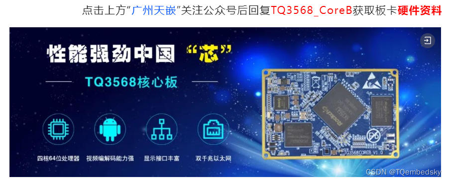 TQ3568开发平台如何测试4G模块_4g模组单板测试用例-CSDN博客