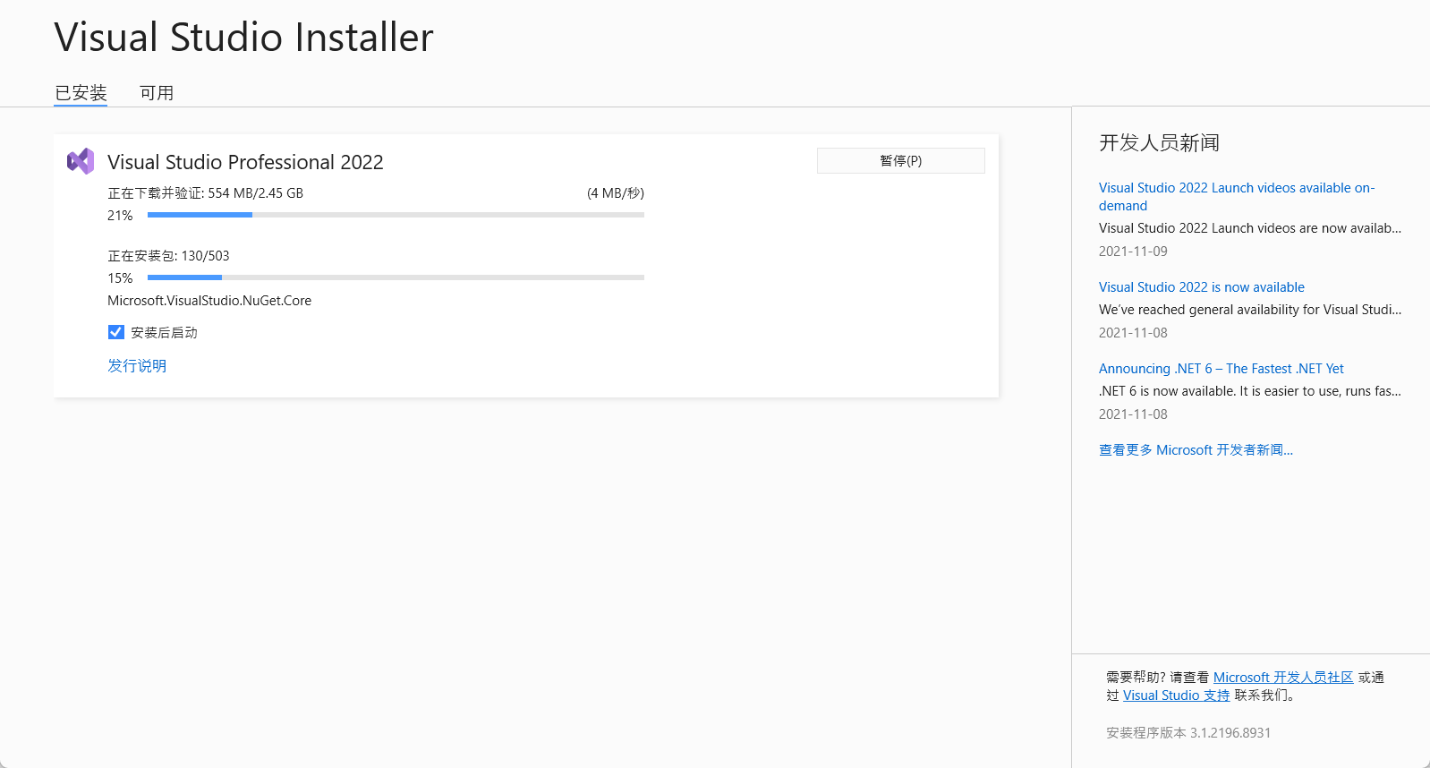VS Code 2022 安装教程（附安装包）_codegeex vs2022-CSDN博客