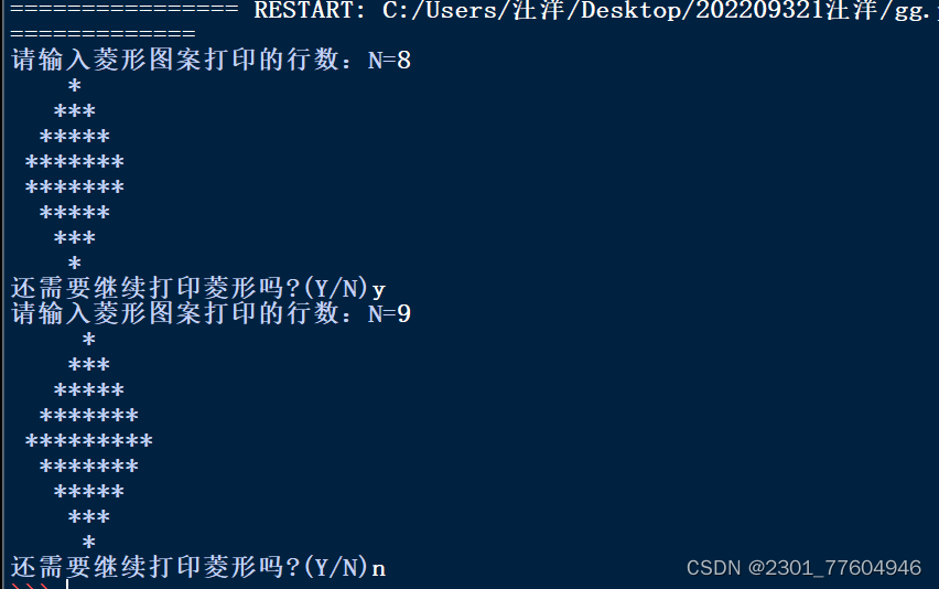 Python实现数字菱形菱形图形1 222 33333 4444444 33333 222 1python菱形 Csdn博客