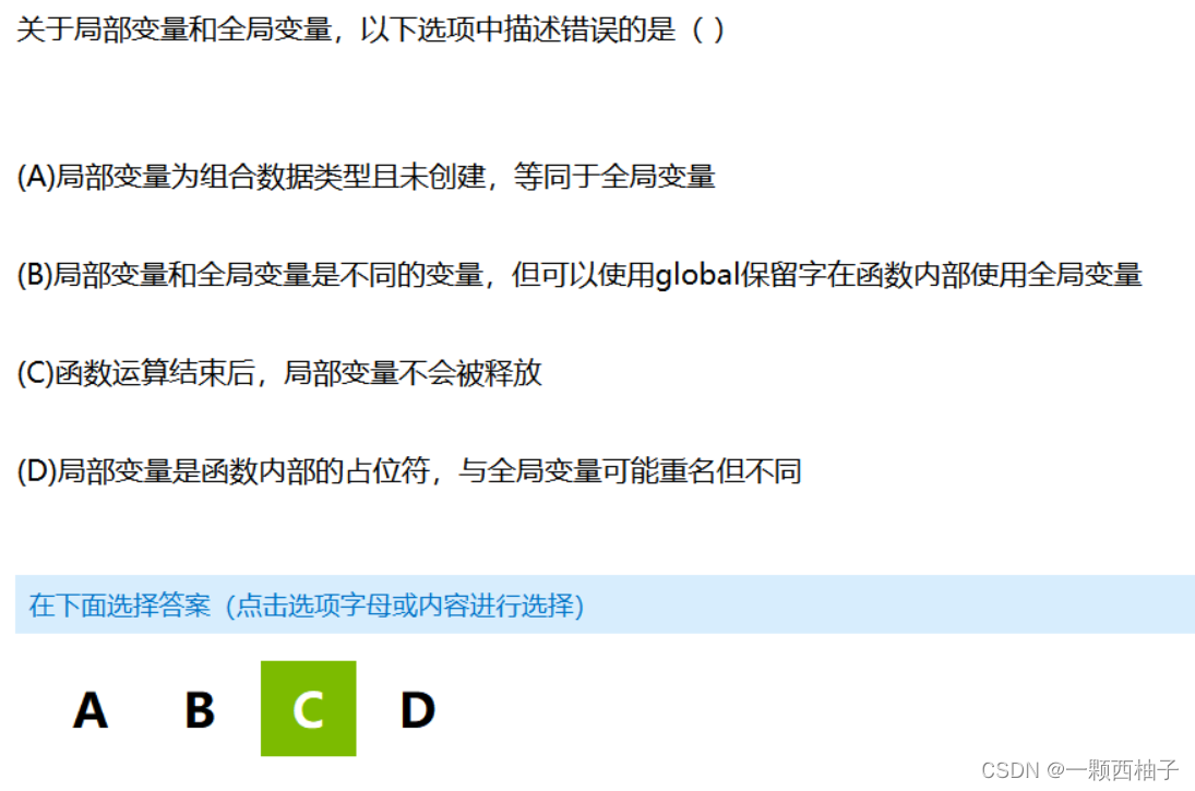 Python复习之万维考试系统万维全自动网络考试平台python题库 Csdn博客