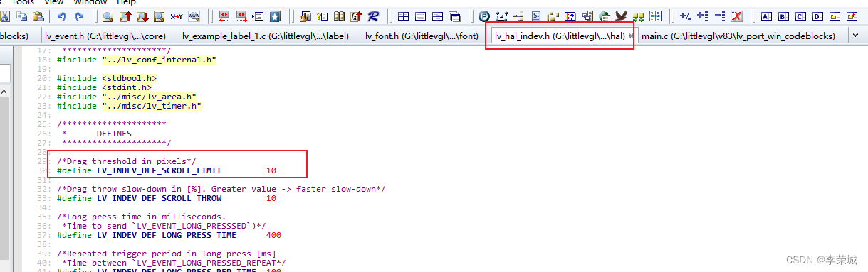 解决lvgl滑动时容易误触点击事件-CSDN博客