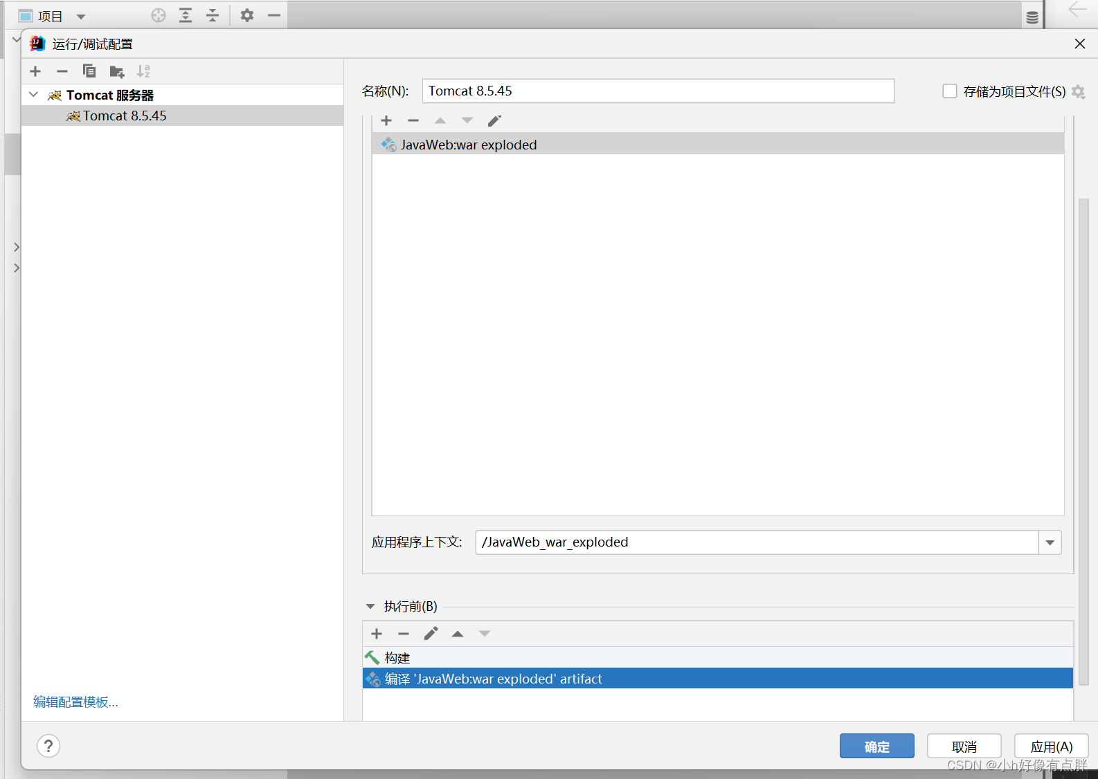 IDEA2021创建Java web项目与集成Tomcat 以及导入Servlet.jar包_servlet-api.jar怎么导入-CSDN博客
