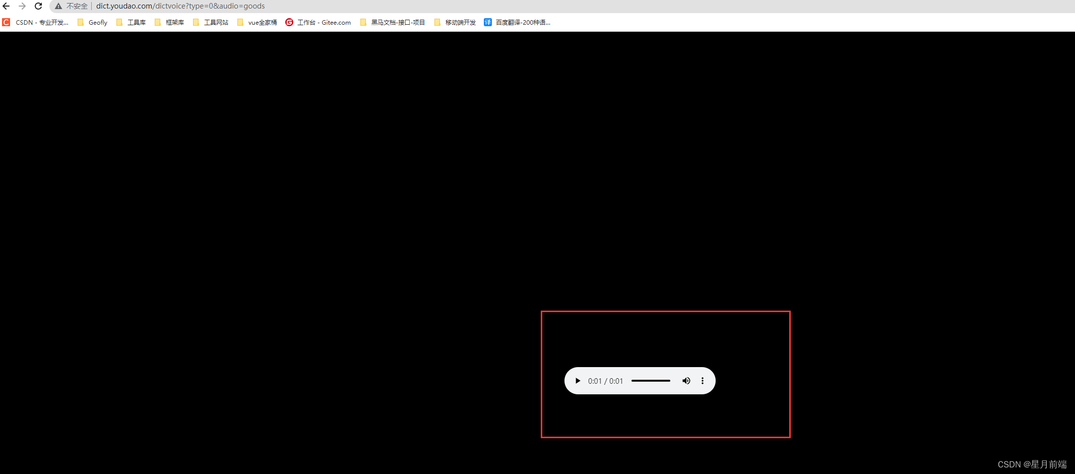 uniapp使用网易有道词典接口做一个背单词小程序-单词发音-有道词典接口-不用注册token直接发请求_单词读音接口-CSDN博客