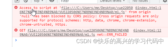 报错 | from origin ‘null‘ has been blocked by CORS policy_getjson from origin 'null' has been ...