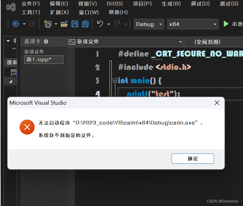 Vs出现无法启动程序“debugexe”的解决方法vs2012无法启动程序exe Csdn博客 