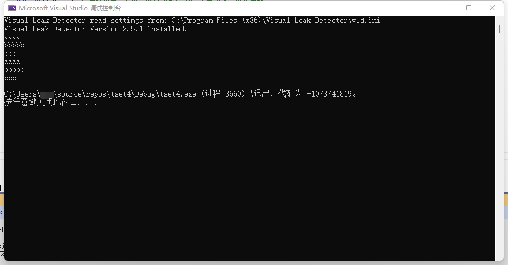 【VS2019】C/C++内存泄漏检测工具：Visual Leak Detector超详细安装教程（for windows）_windows leaks detector安装使用-CSDN博客