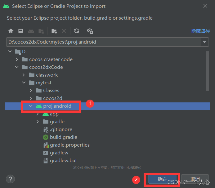 如何用Android studio打包发布cocos2dx c++_cocos2dx android stodio-CSDN博客