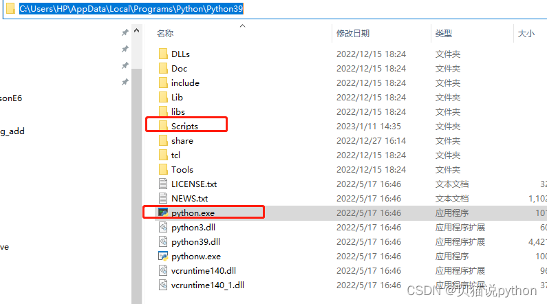 win找不到python路径，添加系统路径方式_windows找不到python-CSDN博客
