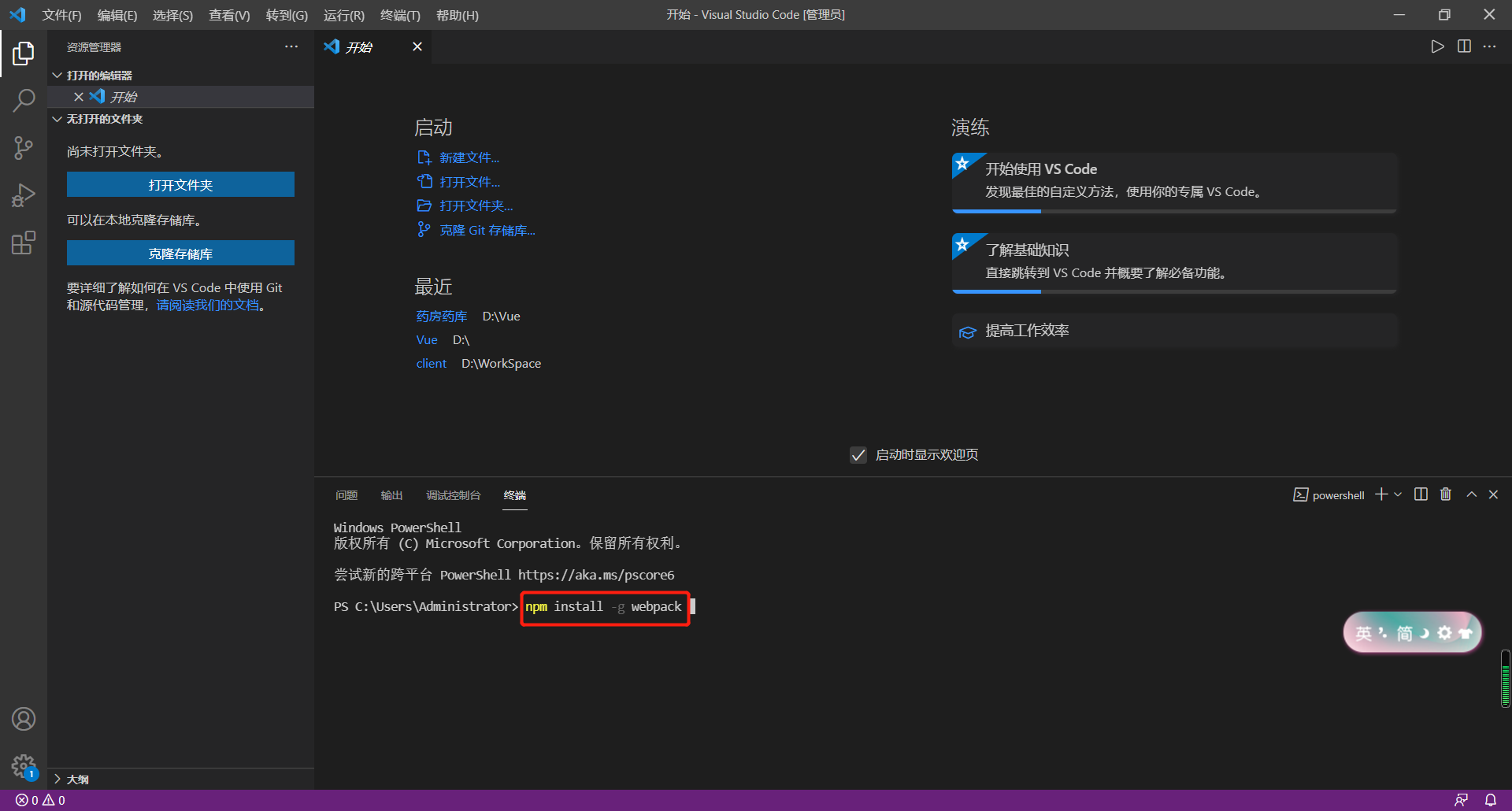 VSCode+Idea 一个增删改查demo_vscode连接后端idea实现数据搜索-CSDN博客