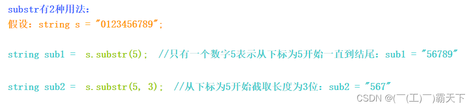 string——substr()_string::substr-CSDN博客