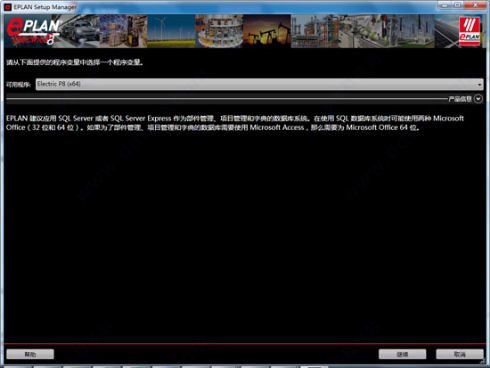 wimdows11 eplan安装过程及遇到的问题_eplan加密狗驱动安装不成功-CSDN博客