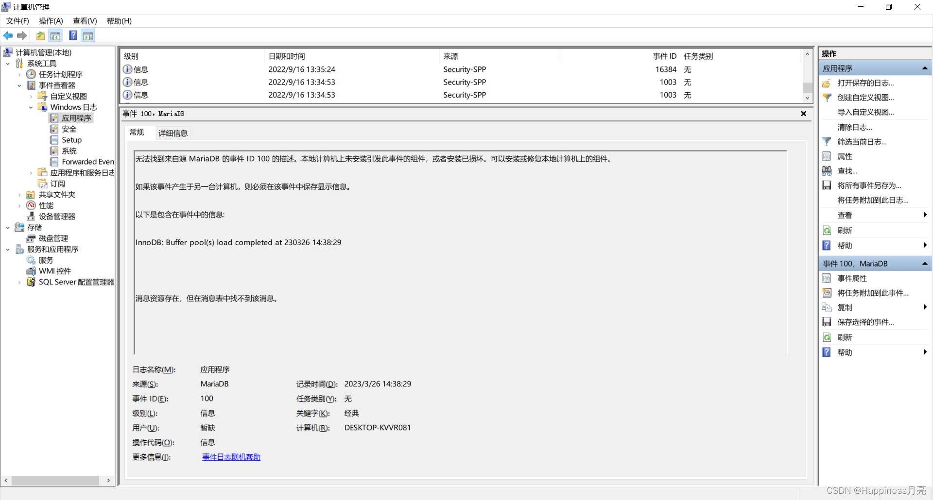 将mariadb从c盘移动到d盘操作windows如何删除或移动mariadb文件夹 Csdn博客 8172