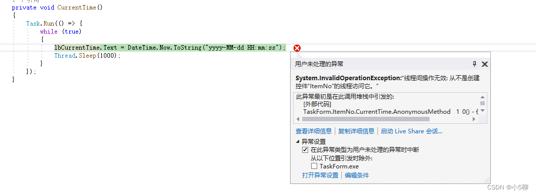 【WinForm】线程间操作无效: 从不是创建控件“controlName”的线程访问它_winform thread无效-CSDN博客